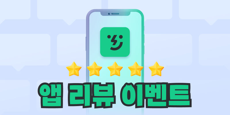 카카오톡 선물하기 for Biz